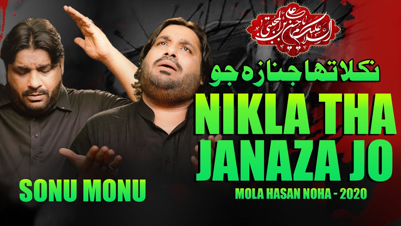 NIKLA THA JANAZA JO | Sonu Monu Nohay 2020 | New Noha 2020 | 28 Safar ...