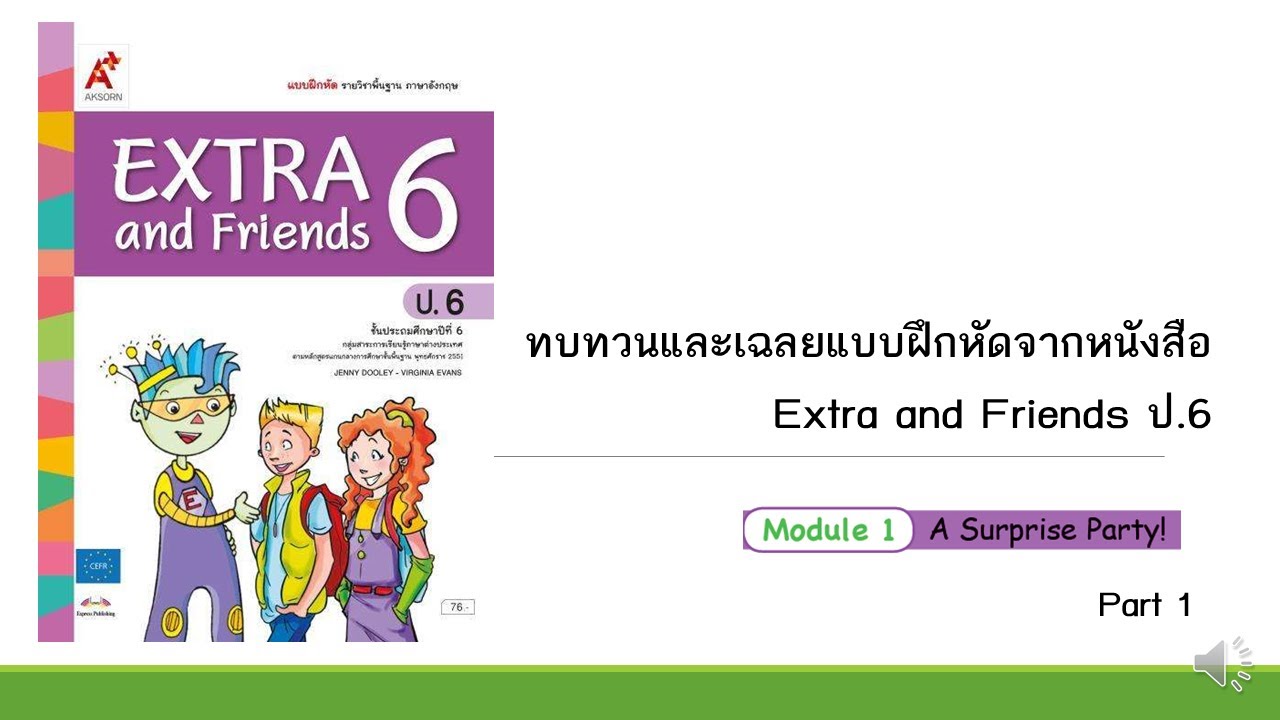 เฉลยและทบทวนภาษาอังกฤษจากหนังสือ Extra and Friends ป6 (บท A surprise ...