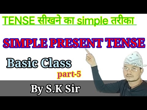 Simple Present Tense | Simple Present Tense grammar by S.K sir - YouTube