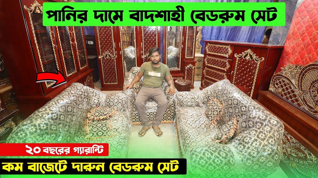 ৬ পিসের বেডরুম সেট কিনলে ১৬ পিস ফ্রি । Bedroom Set Price In BD । Mamun Vlogs - YouTube