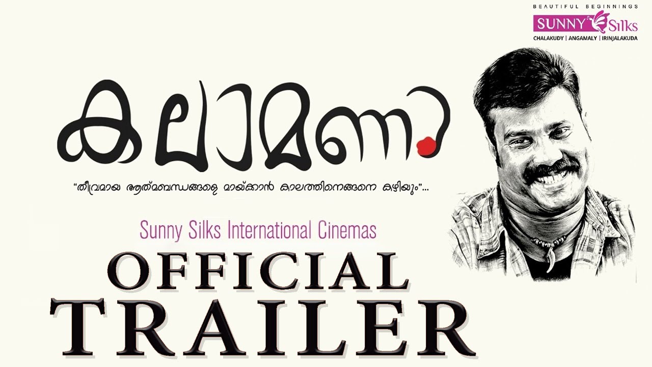 Kalamani Trailer, കലാമണി - YouTube
