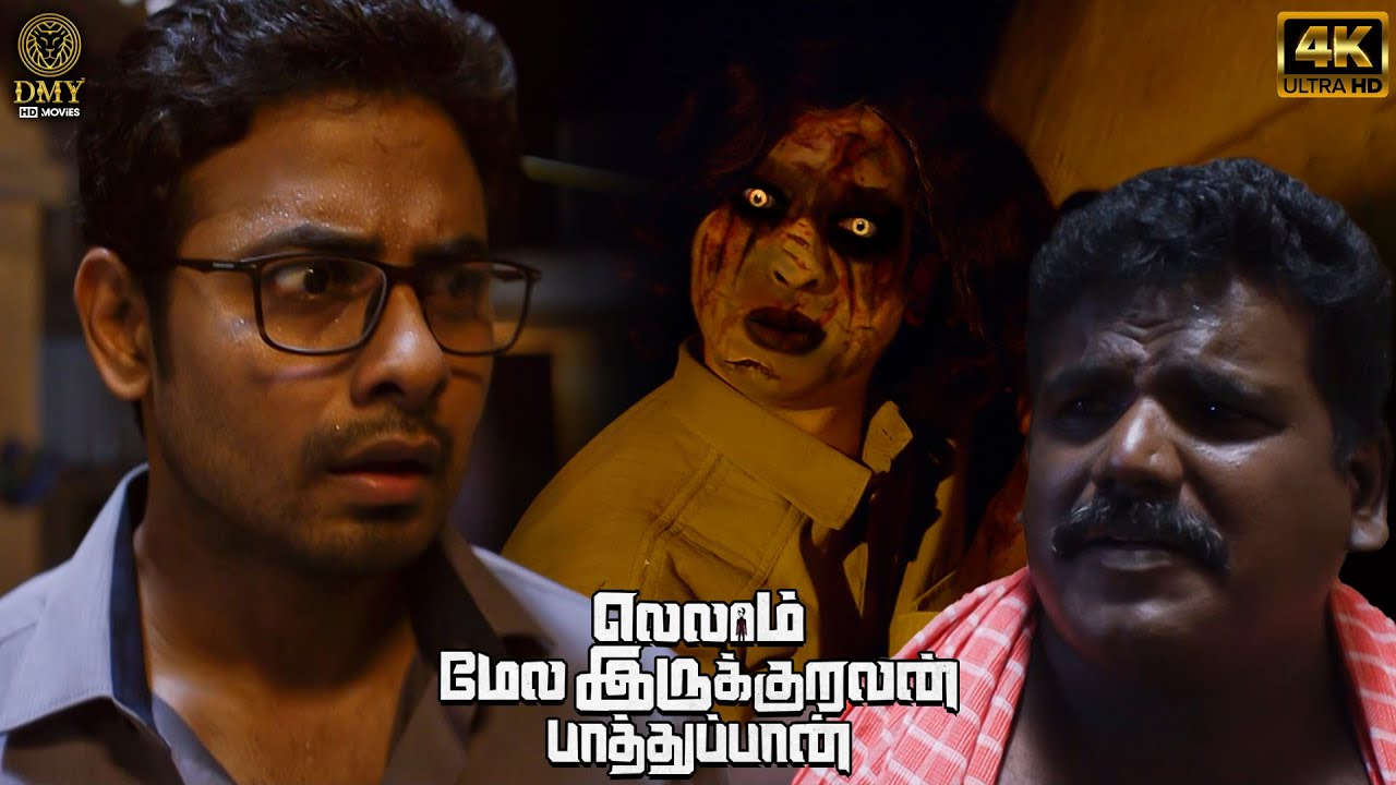 Tamil Latest Alien Movie Scene | Ellaam Mela Irukuravan Paathuppan ...