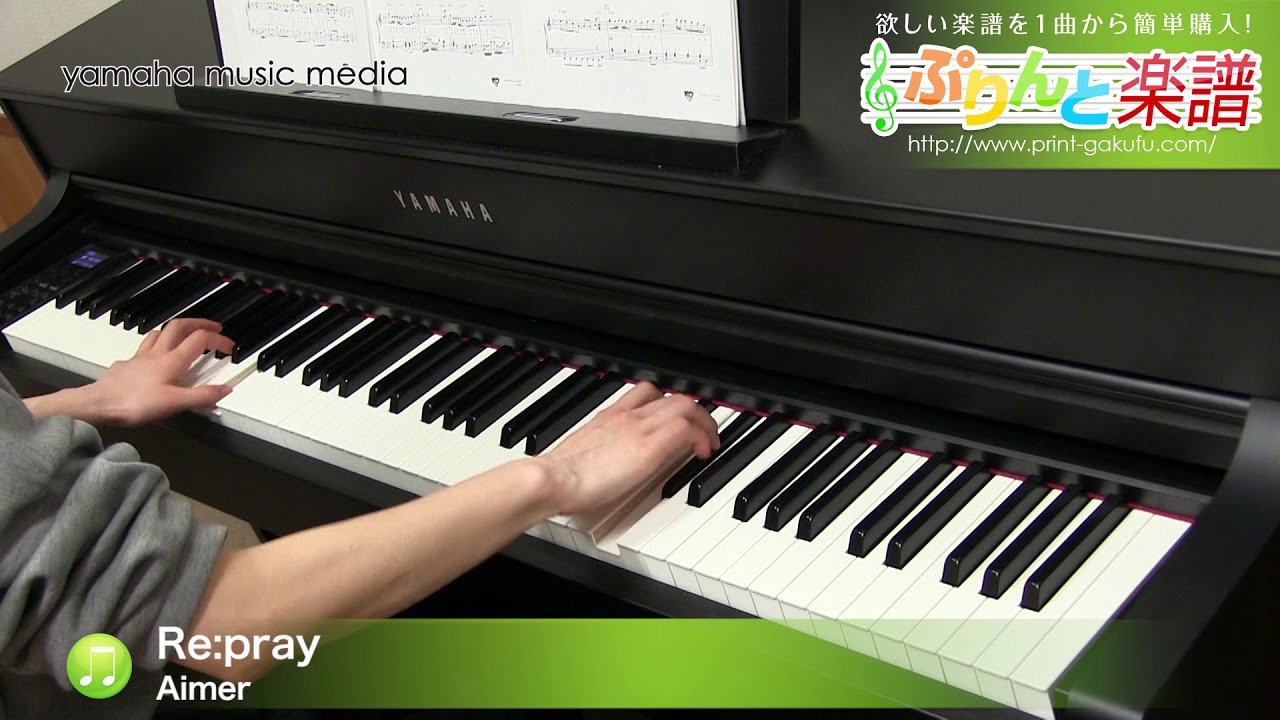 Re:pray / Aimer : ピアノ（ソロ） / 中級 - YouTube