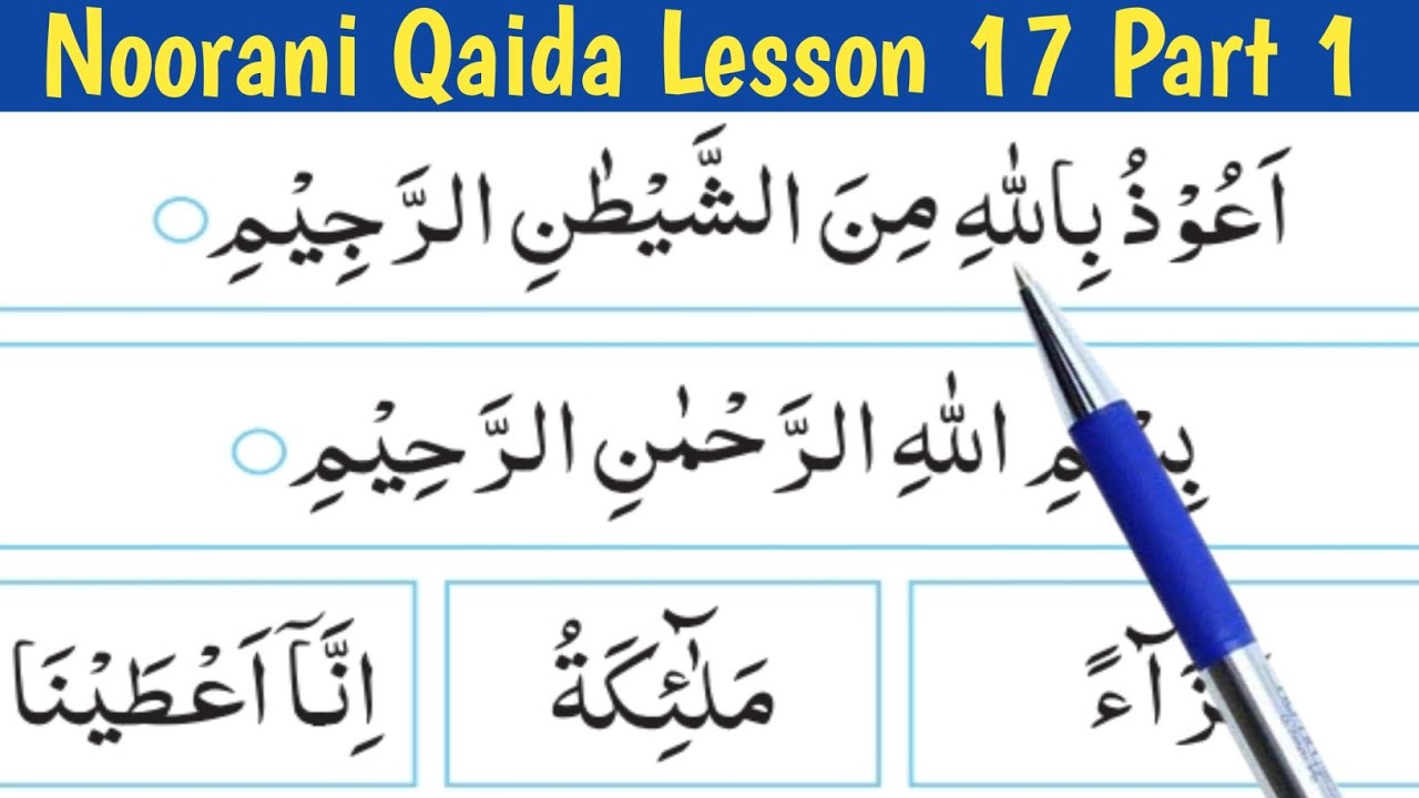 Noorani Qaida Lesson 17 Part 1 || Last Episode || Qaida || quran ...