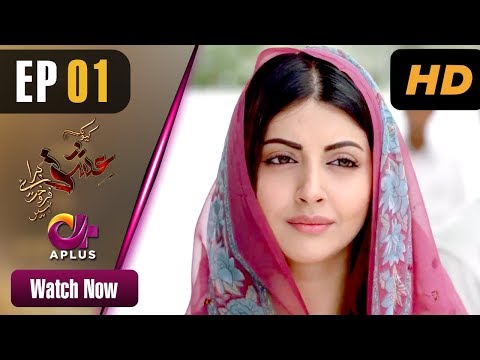Kyunke Ishq Baraye Farokht Nahi - EP 1 | Aplus| Junaid Khan, Moomal | Pakistani Drama | C3N1