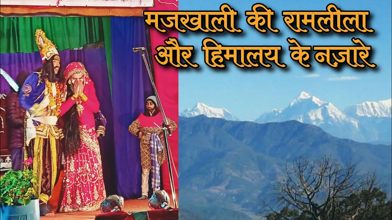 मजखाली की रामलीला | हिमालय का दृश्य | Majkhali | Ranikhet - YouTube