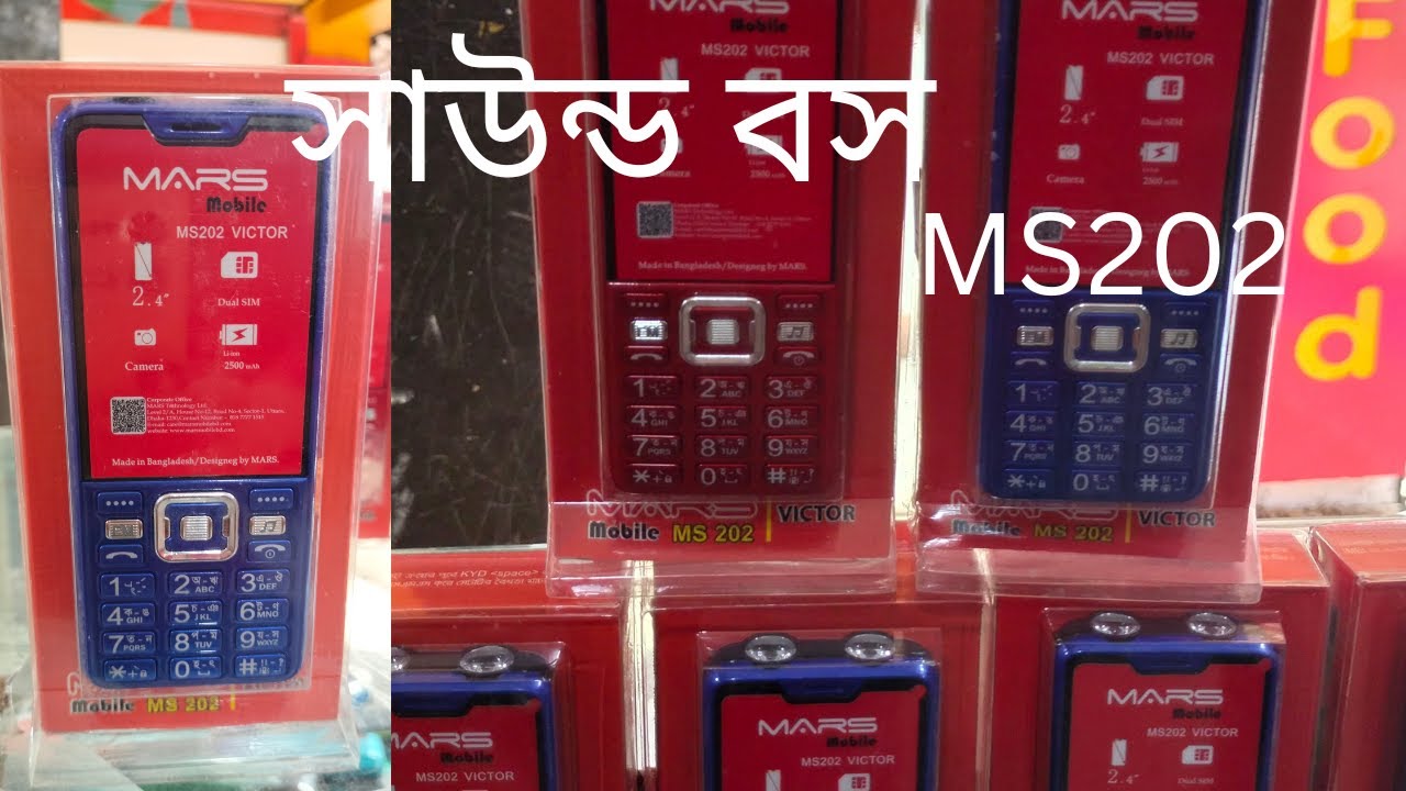 MARS MS 202। বাটন ফোন।কম দামে কিনুন বাটুন ফোন।সাউন্ড বস - YouTube