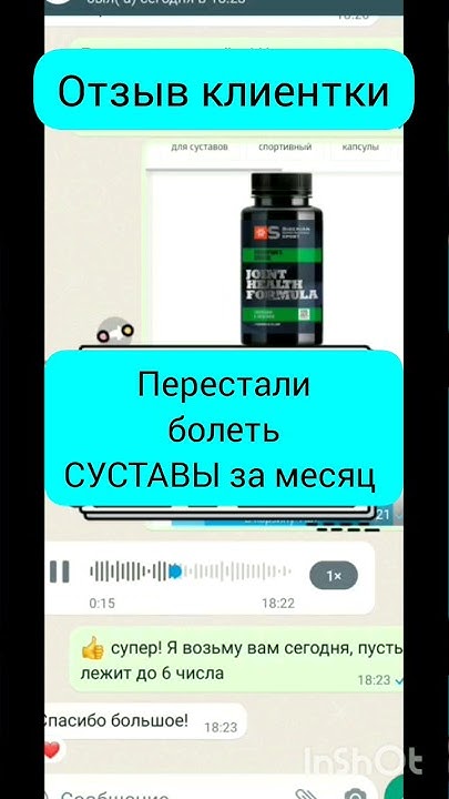 Болели СУСТАВЫ 😔 Отзыв клиента 🧡 Сибирское здоровье 🍏 - YouTube