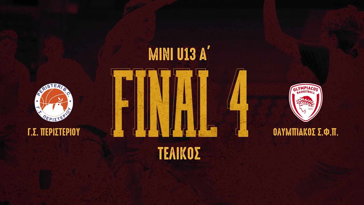 ΓΣ ΠΕΡΙΣΤΕΡΙΟΥ - ΟΛΥΜΠΙΑΚΟΣ ΣΦΠ | ΤΕΛΙΚΟΣ FINAL FOUR ΜΙΝΙ U13 A' LEGACY ...