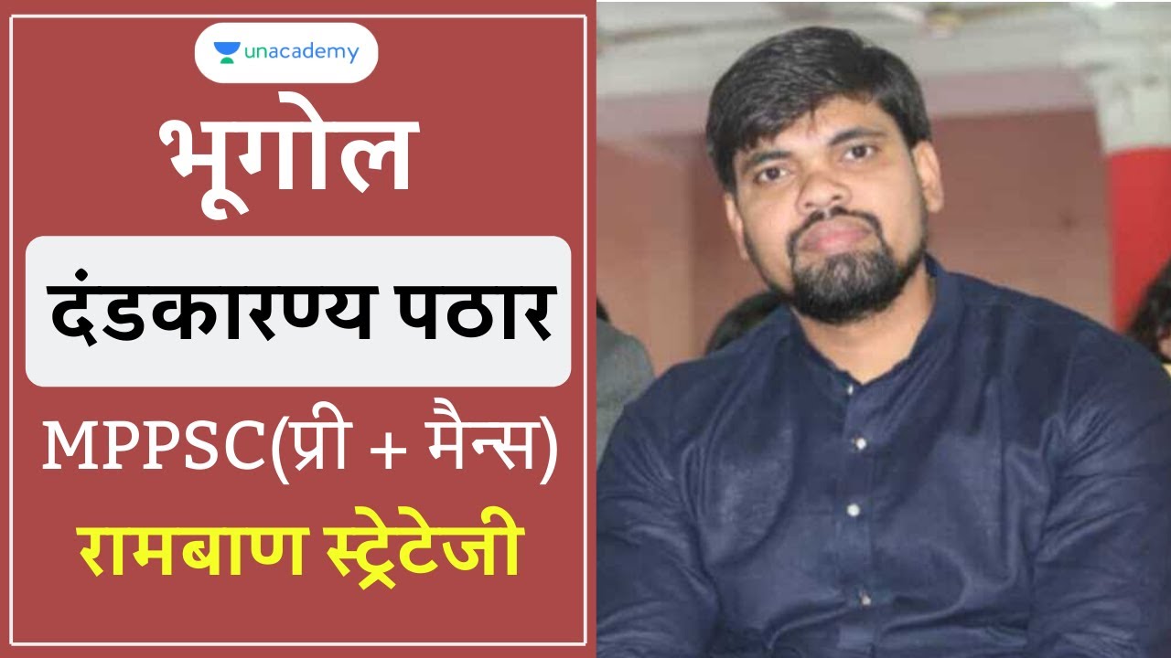 Dandakaranya Plateau | Indian Geography in Hindi for MPPSC, MPSI ...