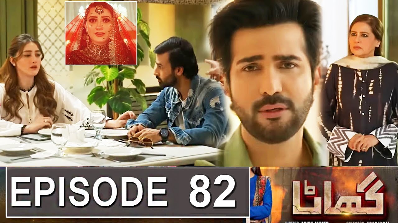 Ghaata Drama Episode 82 Teaser | Ghaata Drama Episode 82 promo | Ghaata Drama Episode 81 Review ...