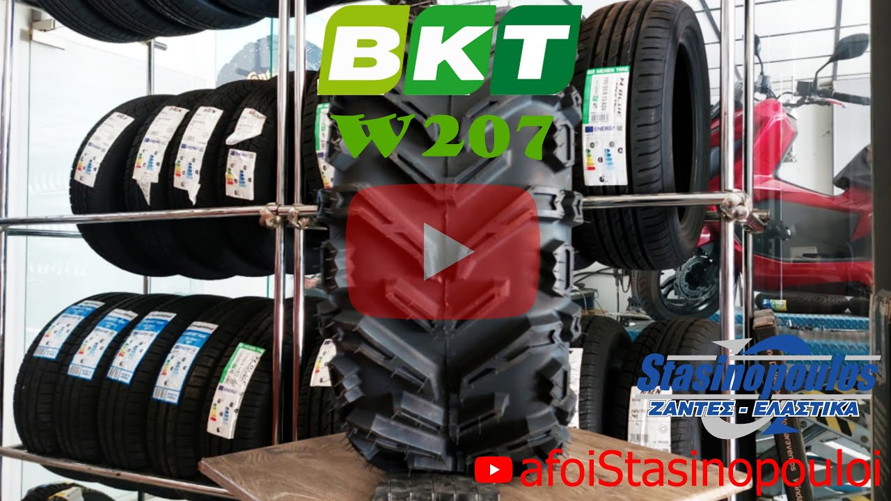 ΕΛΑΣΤΙΚΑ BKT W207 WING ΓΙΑ ATV - YouTube