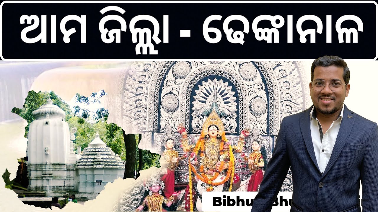 Know Your District - Dhenkanal | Odisha Geography - YouTube