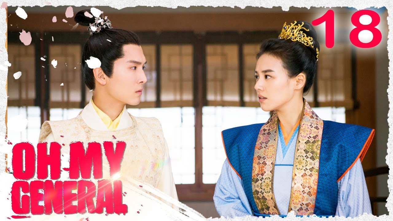 [Eng Dub] Oh My General EP 18 (Ma Sichun, Sheng Yilun)🏹“General Mulan” Marries A Cute Lord - YouTube