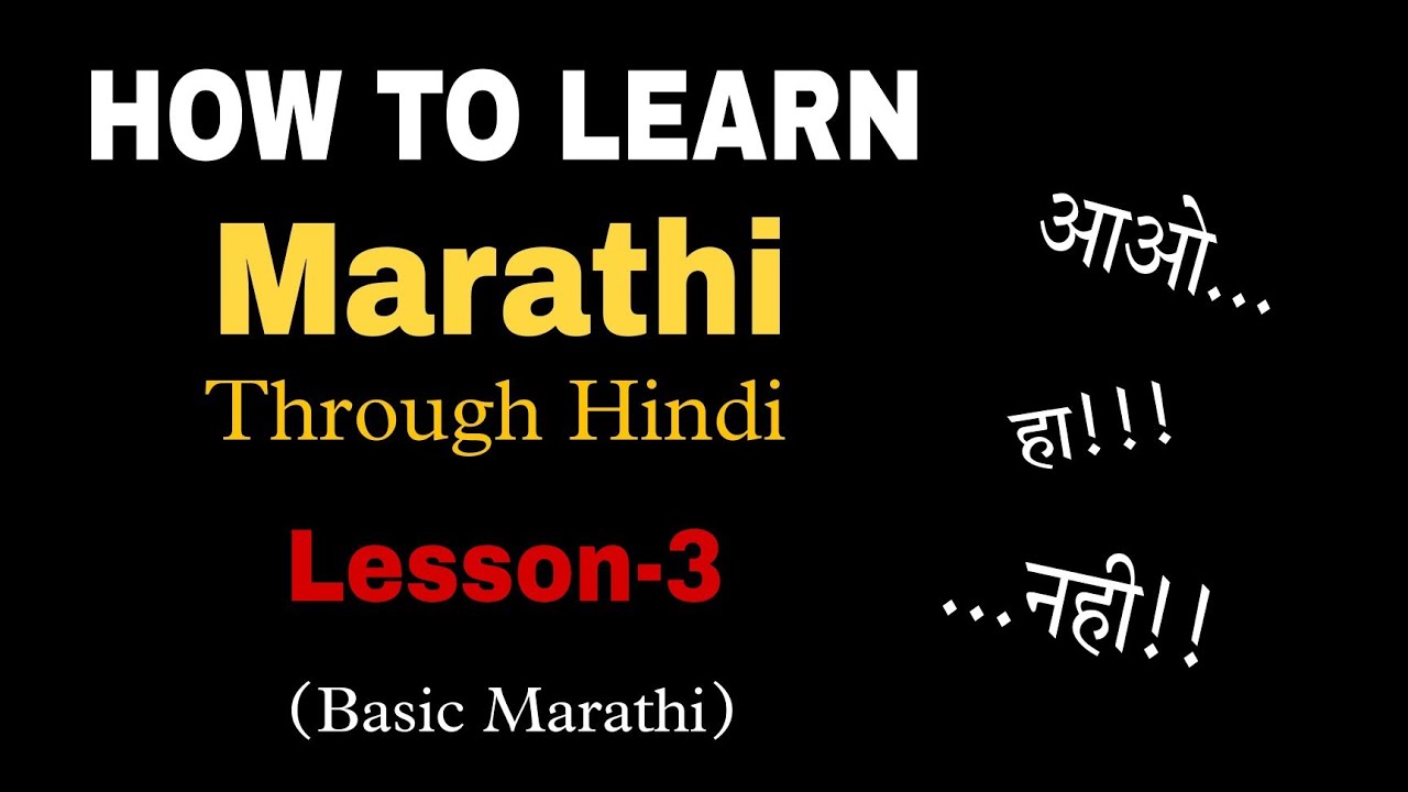 How To Learn Marathi Through Hindi/Lesson-3(Running Words)/Basic ...