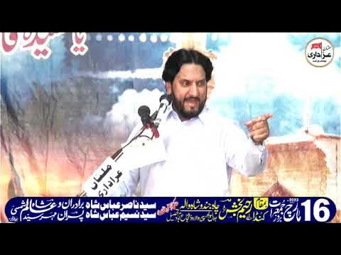 Zakir Syed Iqbal Hussain Shah Bajar II Majlis 16 March 2023 II Masiab II @MultanAzadari - YouTube