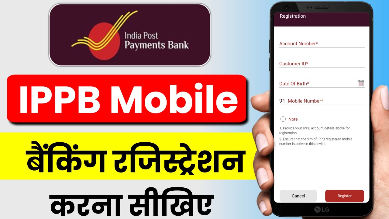 IPPB Mobile Banking Login Kaise kare | IPPB Mobile Banking New ...