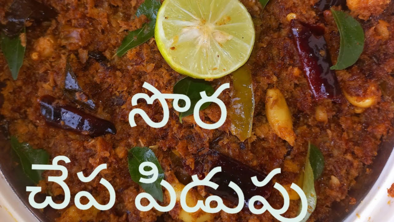 సొర చేప పిడుపు # sorra pidupu# shark fish recipe # how to prepare sarra ...