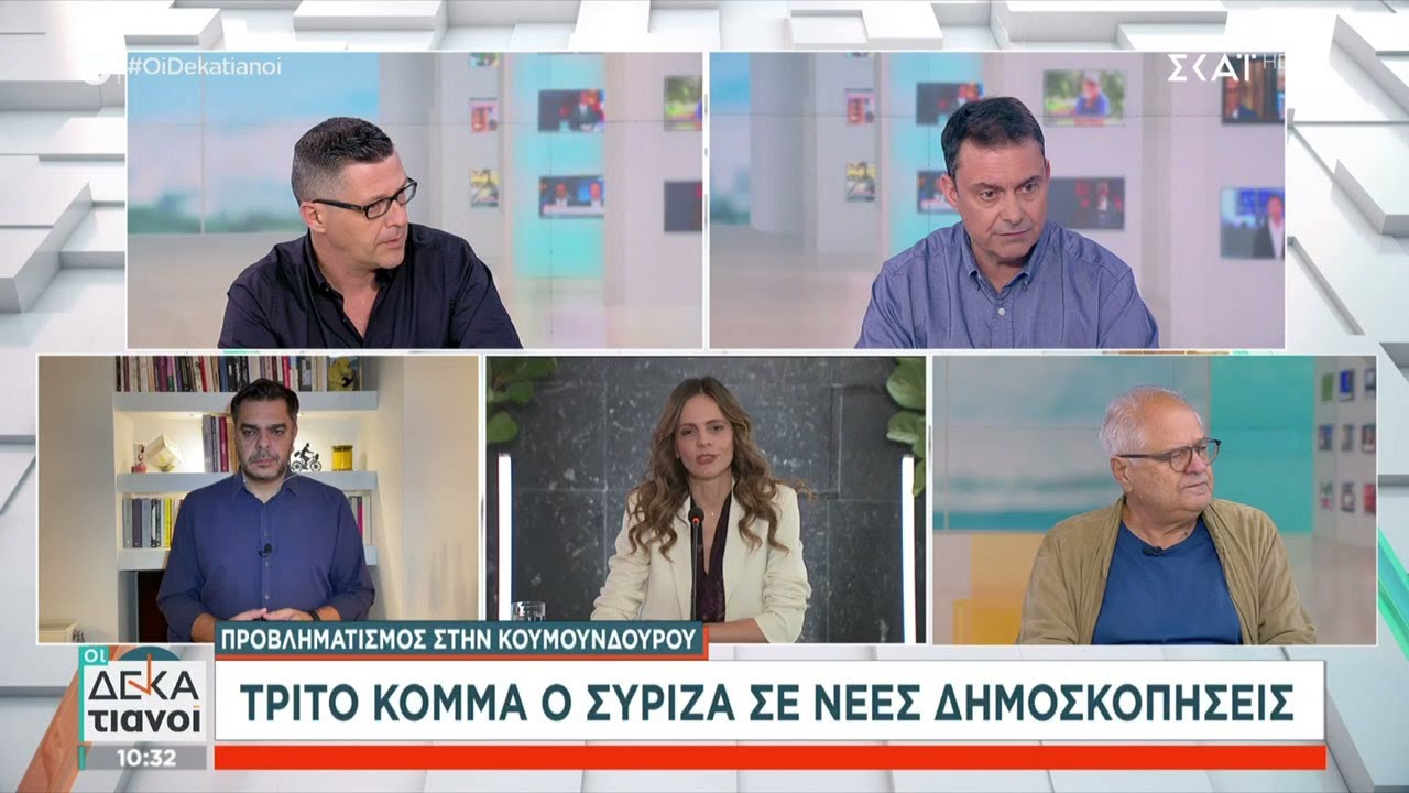 ΣΥΡΙΖΑ: Συνεδριάζει η ομάδα της Αχτσιόγλου για την επόμενη ημέρα ...