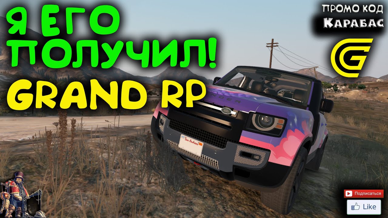 🔴 Я его получил! Кому надо не дорого? 🔴 Сервер GRAND RP 2 - YouTube