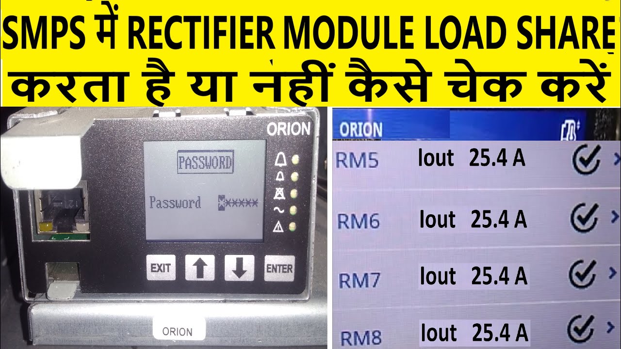 अलग -अलग Rectifier Module पर लोड कैसे चेक करें | Rectifier Module Load ...