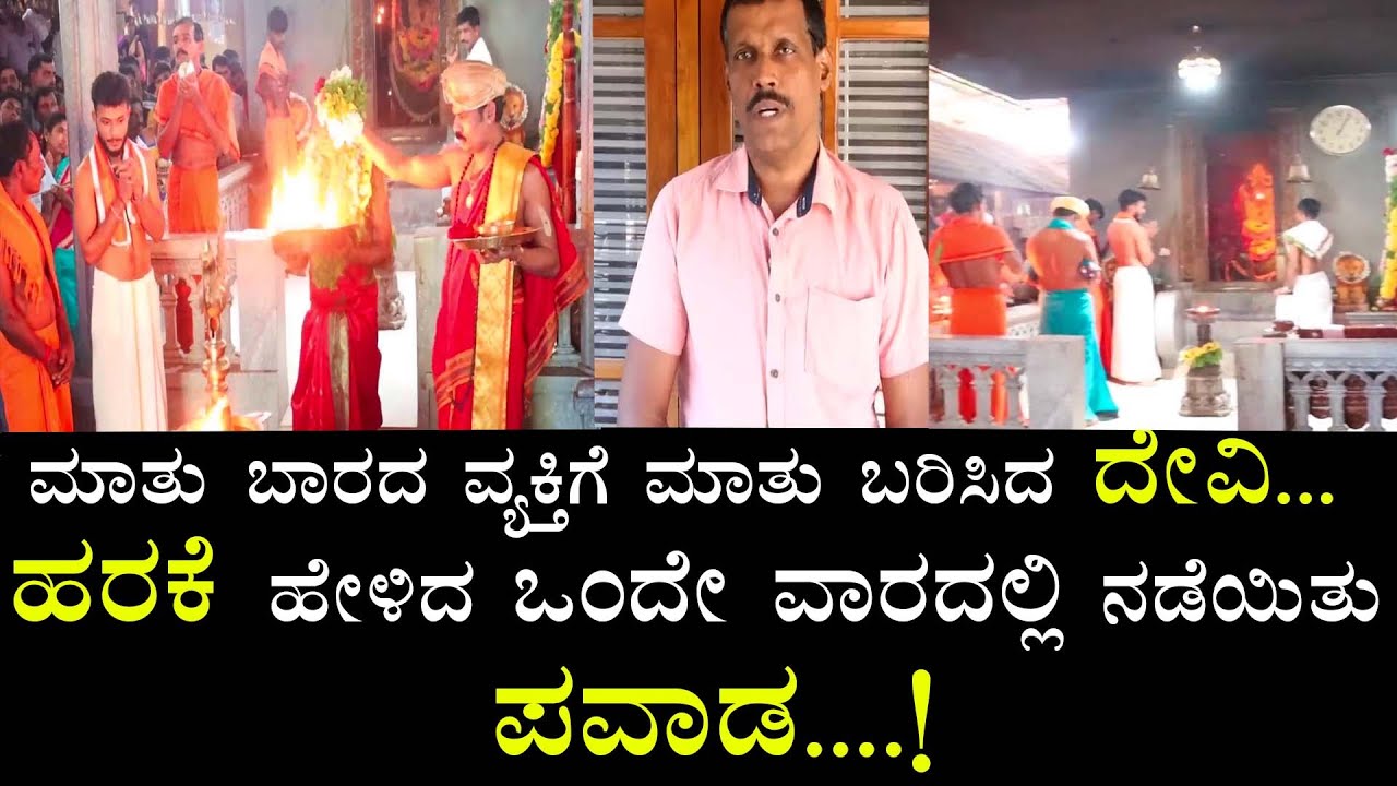 ARIKODI- ಹರಕೆ ಹೇಳಿದ ಒಂದೇ ವಾರದಲ್ಲಿ ನಡೆಯಿತು ಪವಾಡ ಇದು ಆರಿಕೋಡಿ ಶ್ರೀ ...