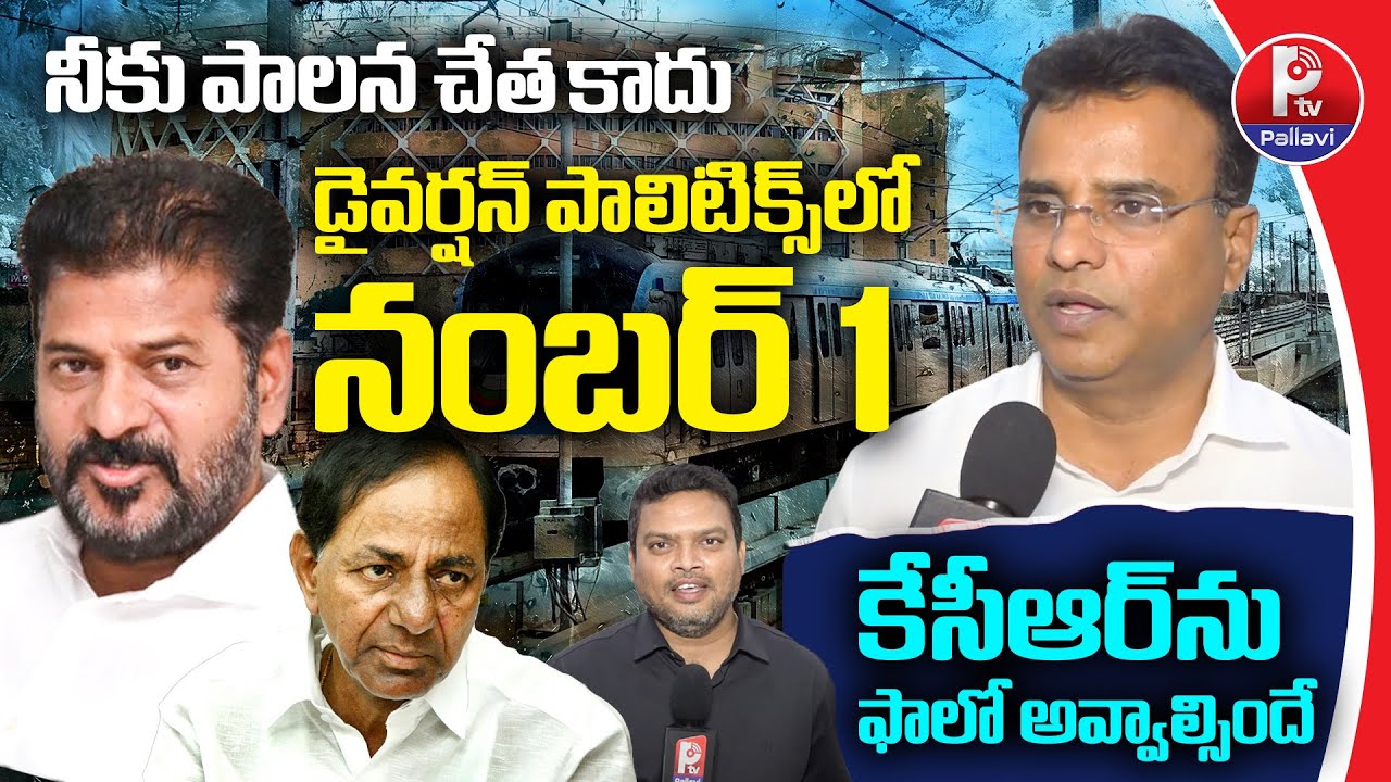 F2F With Vivekanand Goud Sensational Comments On CM Revanth Reddy ...
