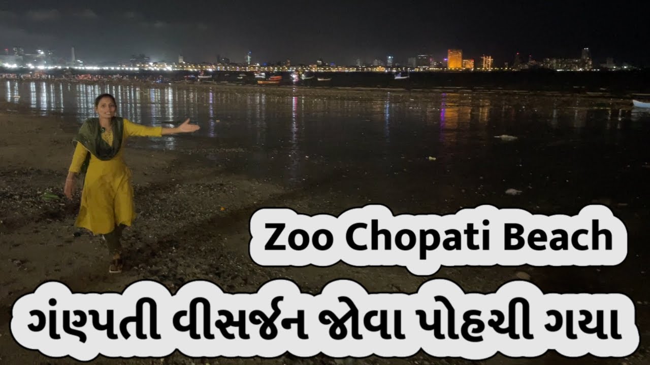 zoo Chopati Beach Mumbai || ગણપતી વિસર્જન જોવા પોહચી ગયા ...