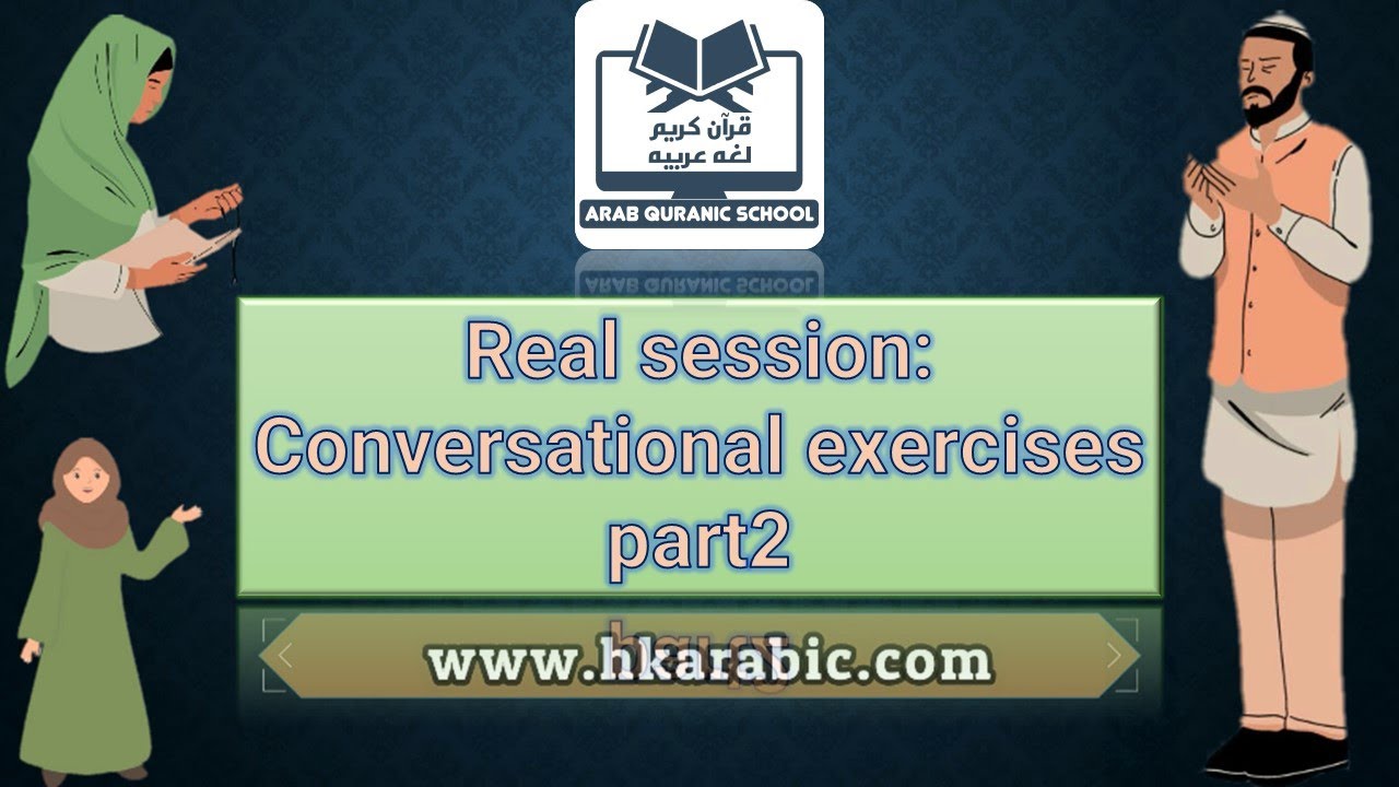 حصة حقيقية:تمرين عملي على المحادثة 2 | Real session: Conversational exercises: ABI- From Britain ...
