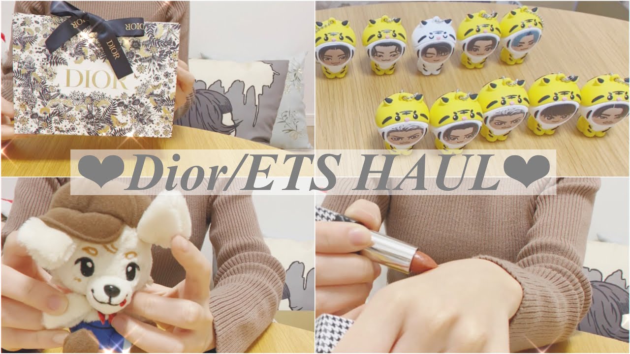 【購入品】Dior￤EXILE TRIBE STATION￤千鳥柄リップ￤EXILEツアーグッズ￤着ぐるみキーホルダー開封 - YouTube
