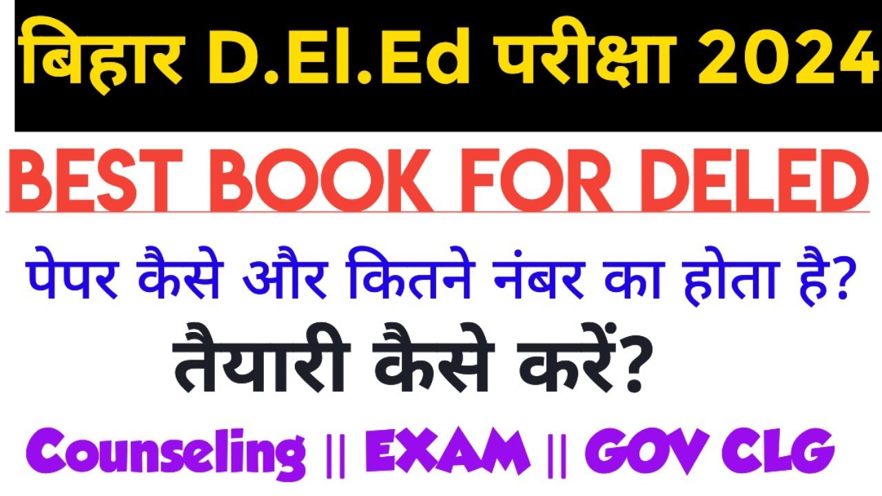Deled 2024/ Bihar DELED तैयारी कैसे करें?,Best Books for bihar deled ...