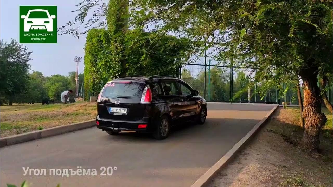 Трогание с места на подъёме - YouTube