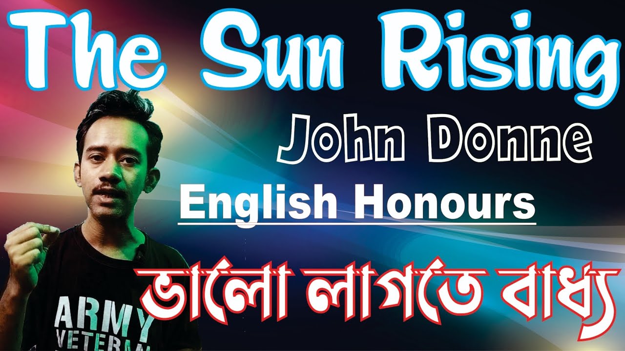 The Sun Rising by John Donne 👍 DSE - 1 💡1st Semister 💢 অতি সহজ ভাষায় ...