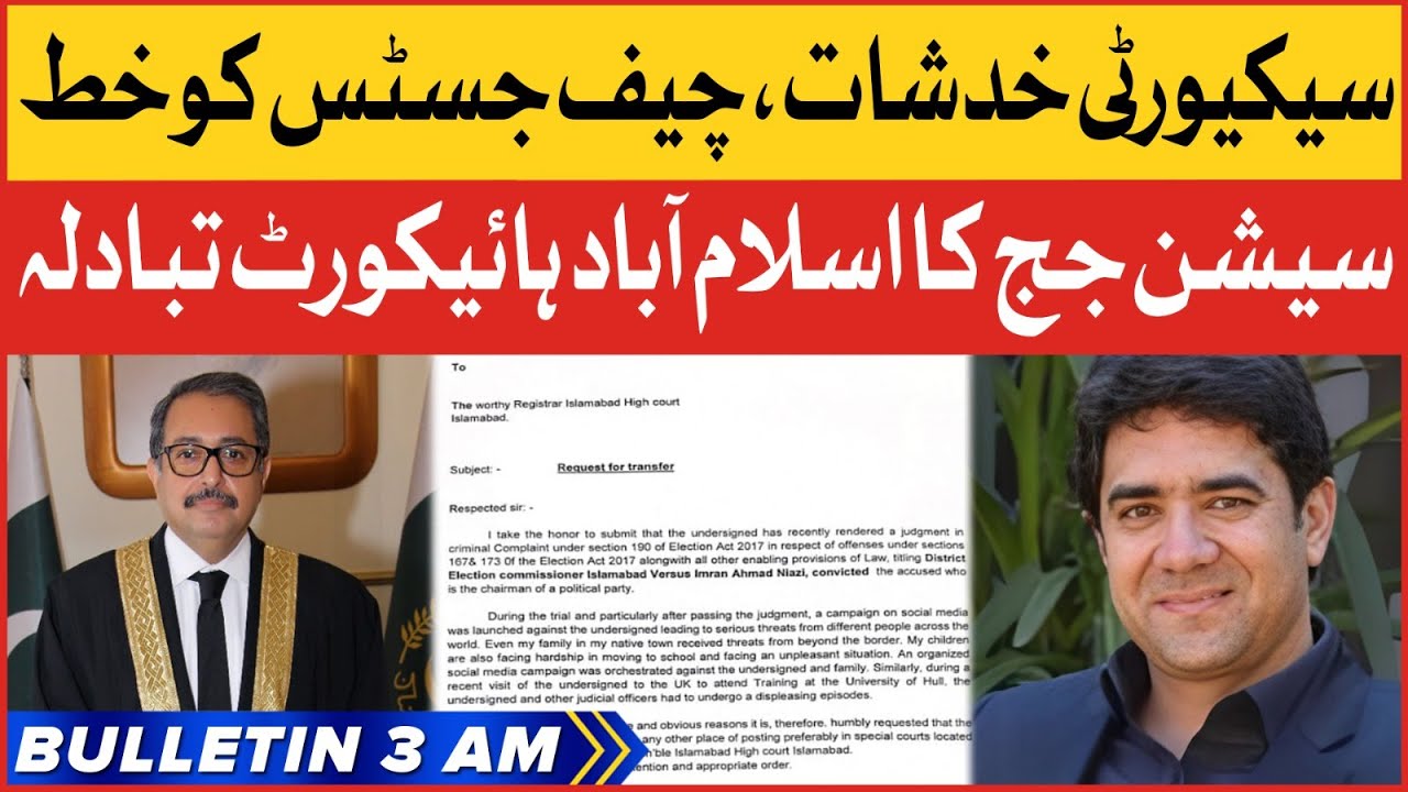 Humayun Dilawar Wrote A Letter | BOL News Bulletin At 3 AM | IHC Chief ...
