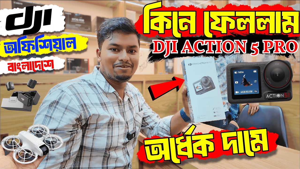 কিনে ফেললাম DJI ACTION 5 PRO 🔥Dji Osmo Action 5 Pro Adventure Combo ...