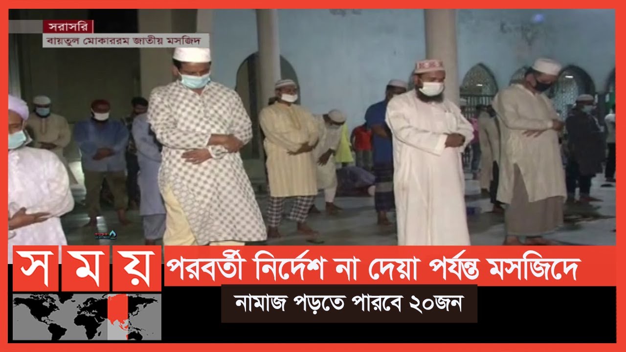 করোনায় স্বাস্থ্যবিধি মেনে তারাবিতে অংশ নিয়েছে ধর্মপ্রাণ মুসল্লিরা ...