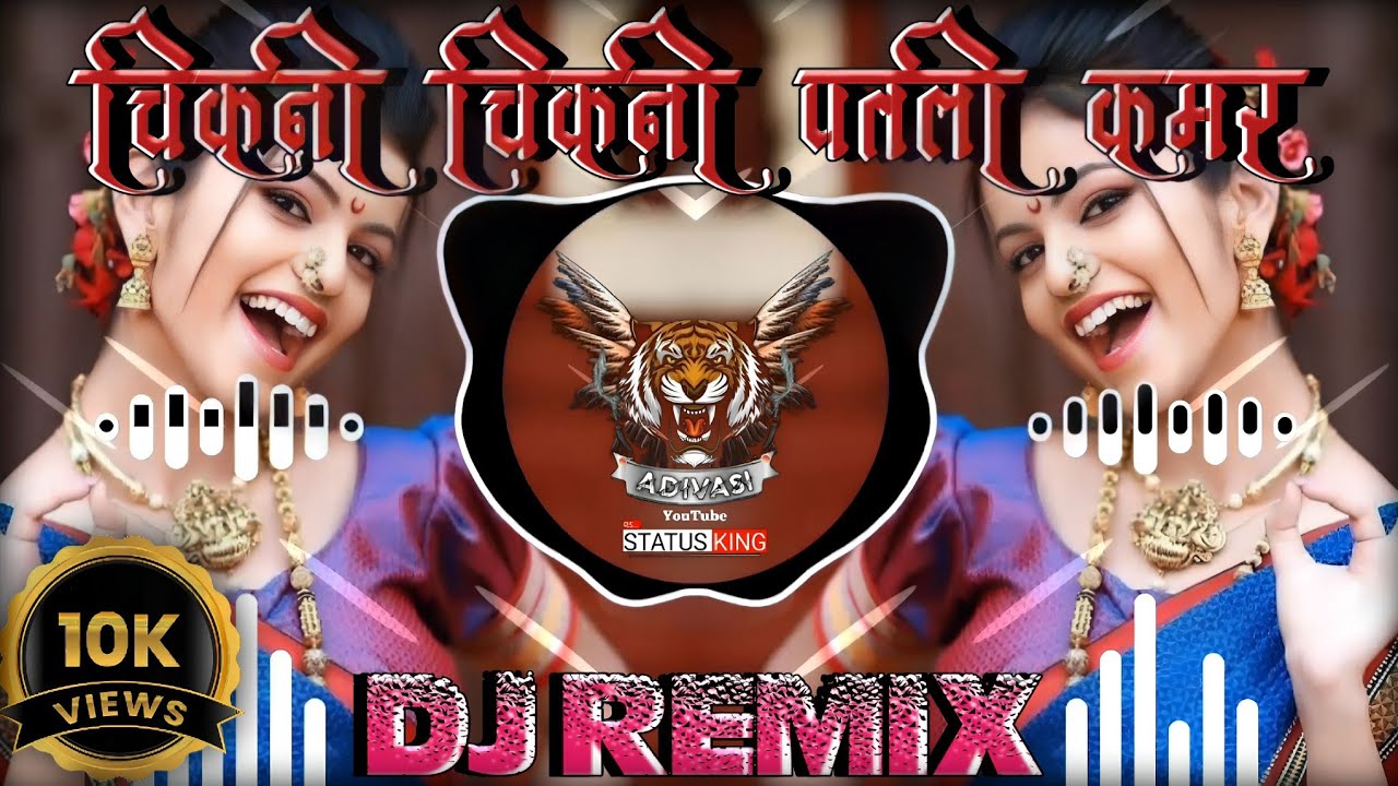||चिकनी चिकनी पातली कमर ऐसे ना हिला... ||DJ REMIX SONG||#beatmaker # ...