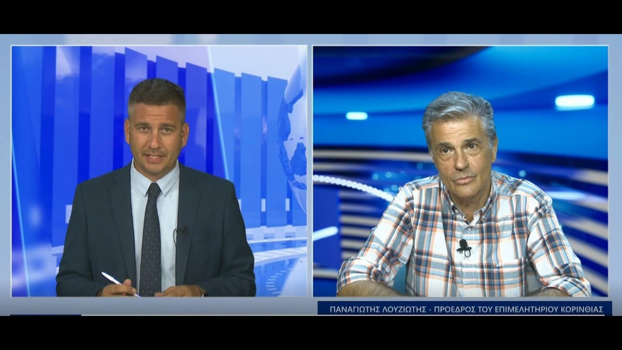 O ΠΑΝΑΓΙΩΤΗΣ ΛΟΥΖΙΩΤΗΣ ΣΤΟ ΚΕΝΤΡΙΚΟ ΔΕΛΤΙΟ ΕΙΔΗΣΕΩΝ ΤΟΥ SUPER - YouTube