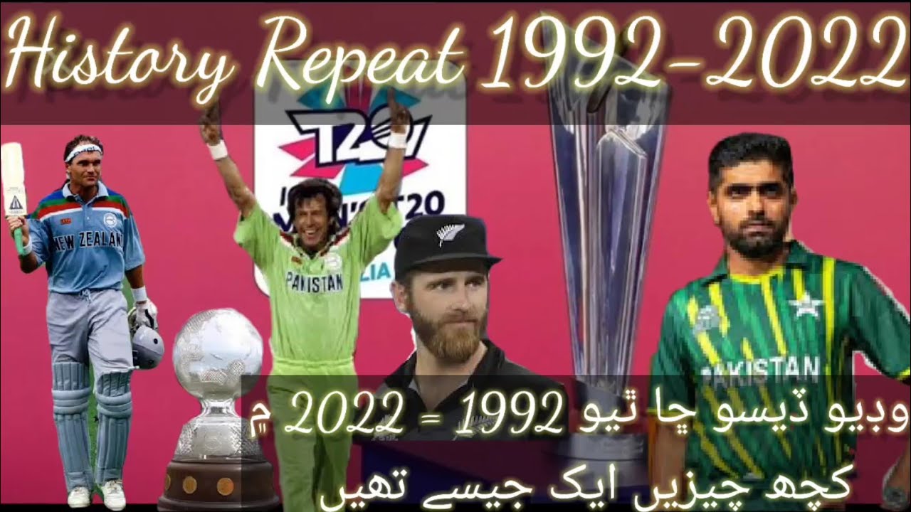 Pakistan vsZealand|History Repeat 1992 and 2022 Australia# ...