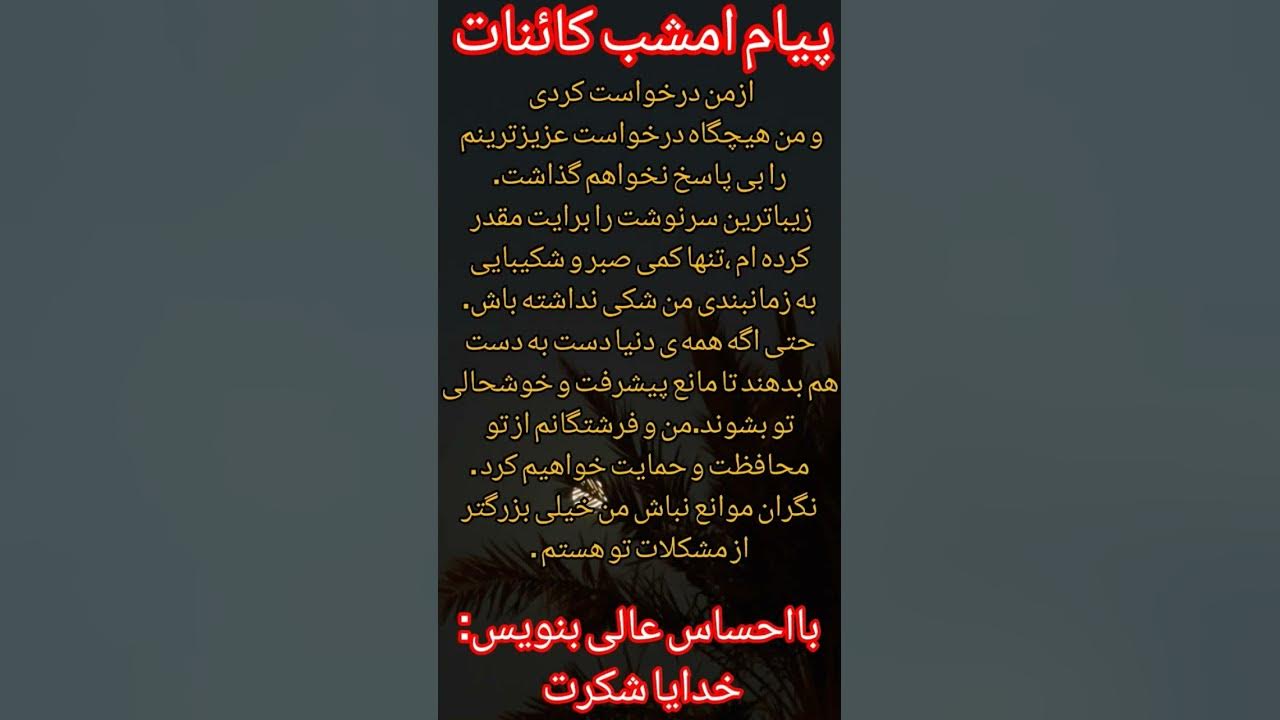 با احساس عالی بنویس خدایا شکرت آوای درون خدا شکرگزاری آوای درون