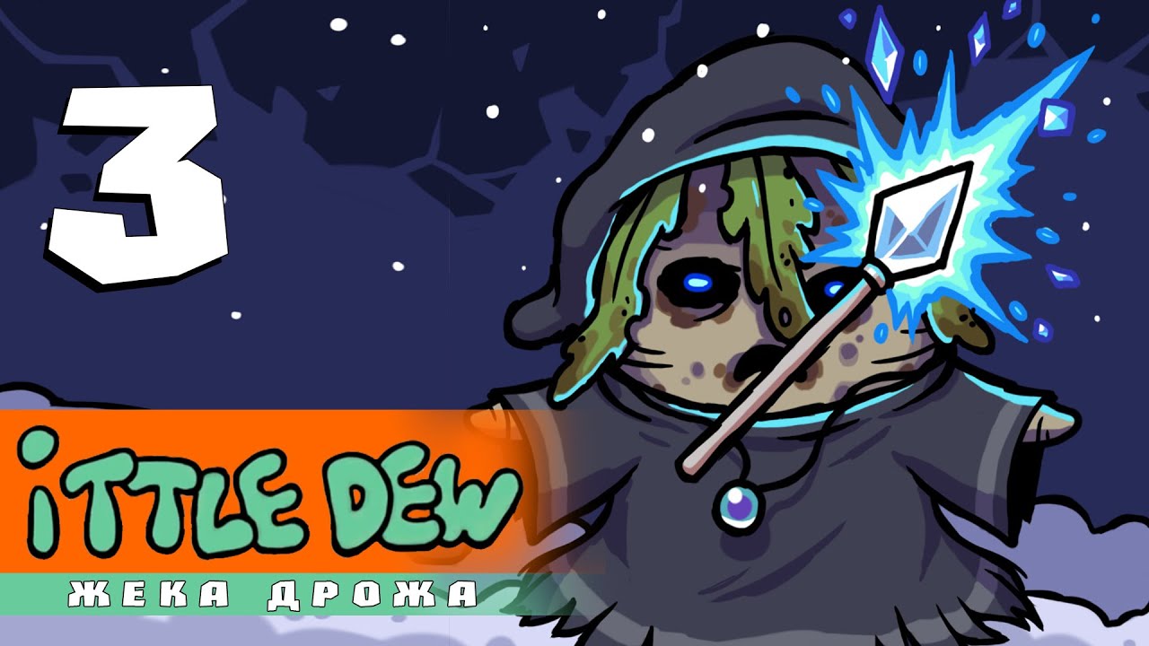 Ittle Dew -3- Болотные лабиринты [1080p] - YouTube