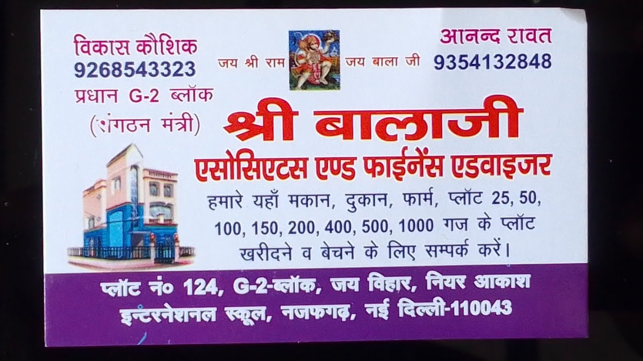 25 square yard plot sale delhi najafgarh Jai vihar phase 1 E block ...