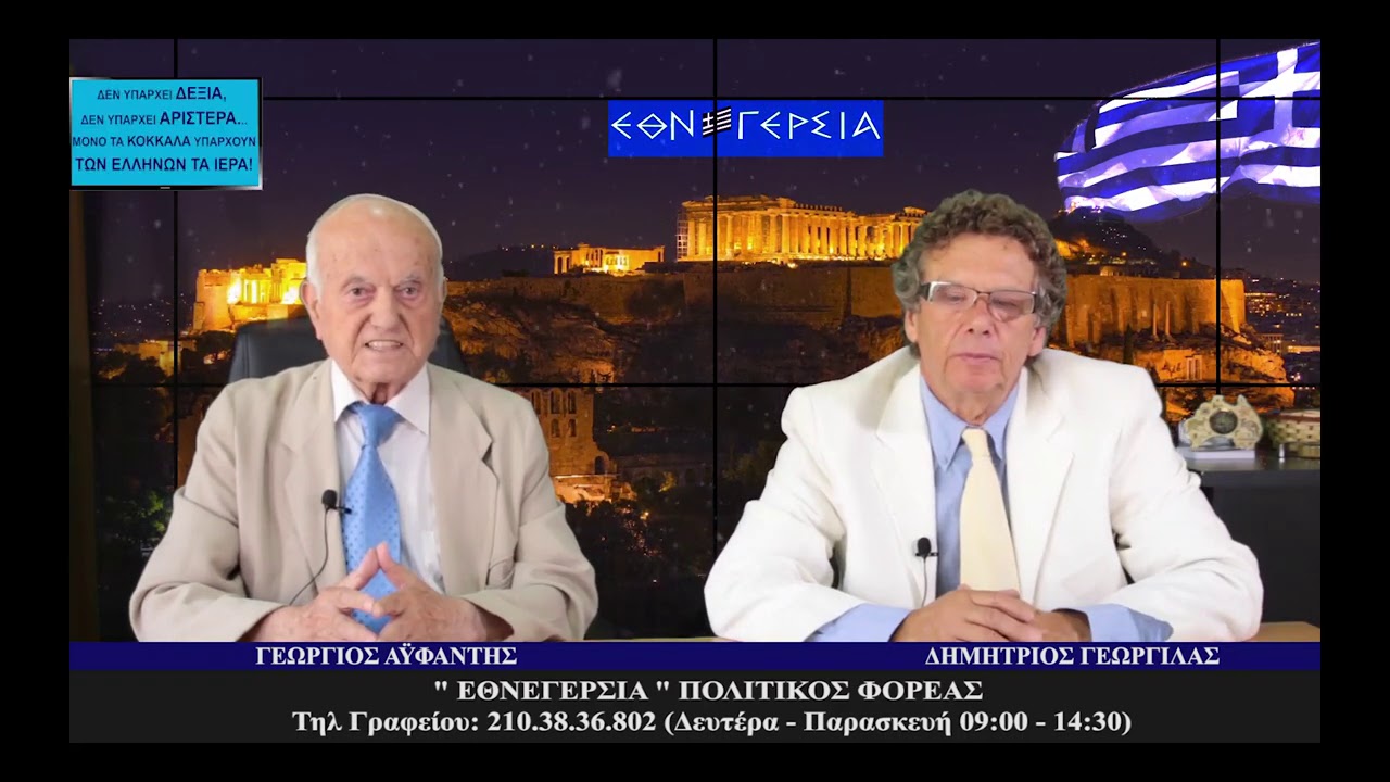 ΚΟΡΟΝΟΪΟΣ ,.ΠΟΥ ΜΑΣ ΟΔΗΓΕΙ Η ΤΟΥΡΚΙΚΗ ΠΡΟΚΛΗΤΙΚΟΤΗΤΑ;;ΕΛΕΥΘΕΡΕΣ ΦΩΝΕΣ ...