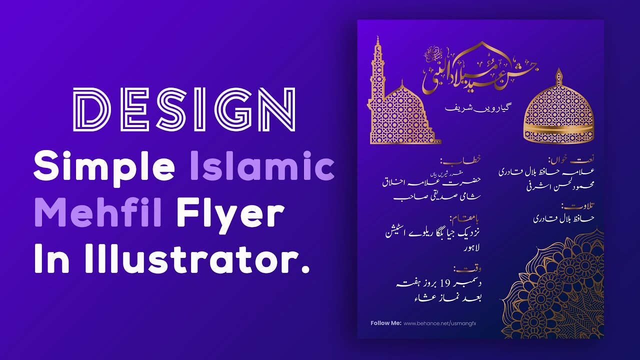 Islamic Poster Design In Illustrator | Graphic Design | Usman GFX - YouTube