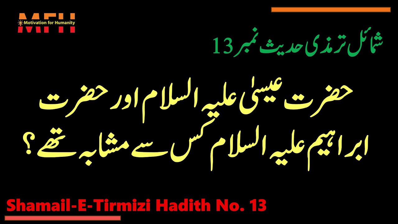 Who were Jesus and Ibrahim (SAW) similar to?. Shamail-E-Tirmizi Hadith ...