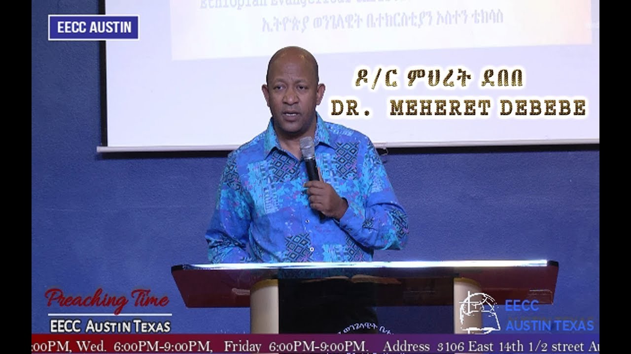 ዶ/ር ምህረት ደበበ Dr. Meheret Debebe and Seble Terefe June 10, 2018 EECC ...