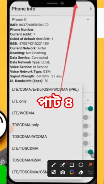 মোবাইলে ইন্টারনেট কাজ করে না ডাটা স্লো Mobile internet slow 2g 3g problem solve 4g 5g #internet ...