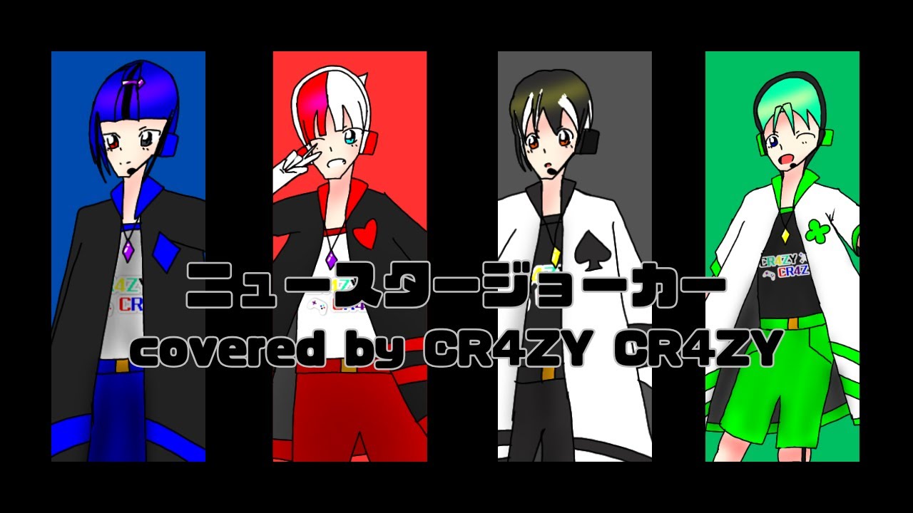 【オリジナルMV】ニュースタージョーカー/CR4ZY CR4ZY【初投稿歌ってみた】 - YouTube
