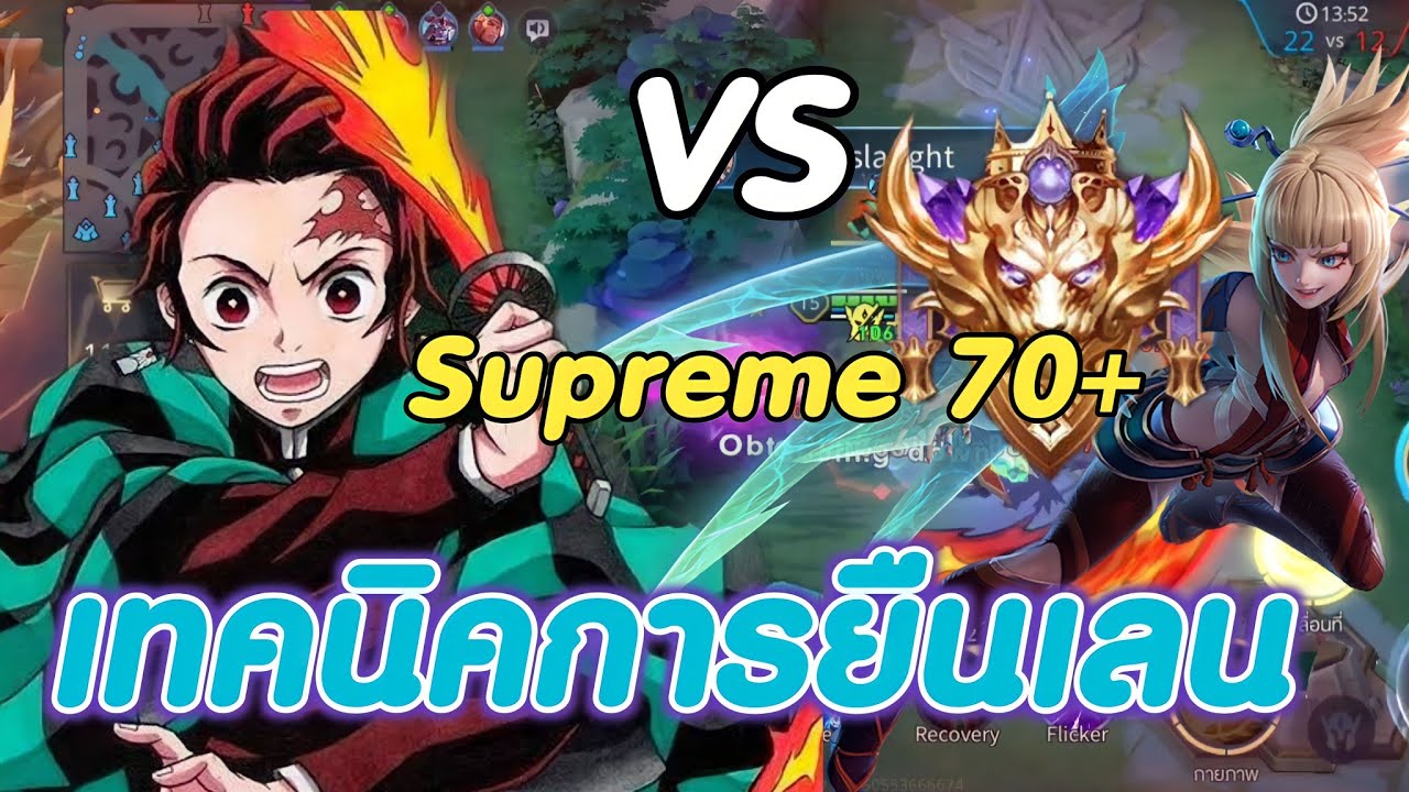 ROV (Yan VS AOI)70+🇹🇭😝😍 - YouTube