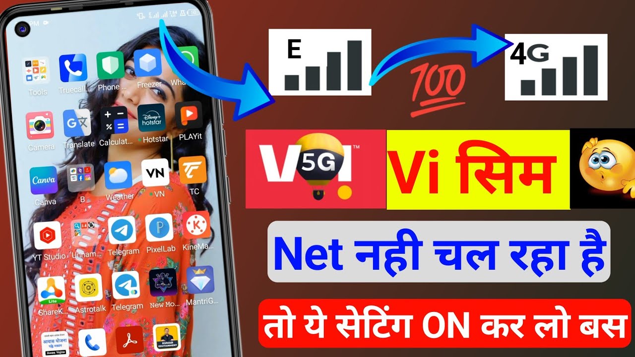Vi ''E'' Network Problem | Vi internet not working | Vi ka internet ...